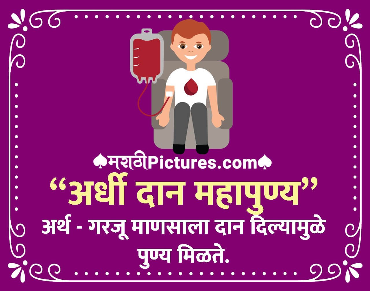 Marathi Images – Marathi Wishes & Greetings
