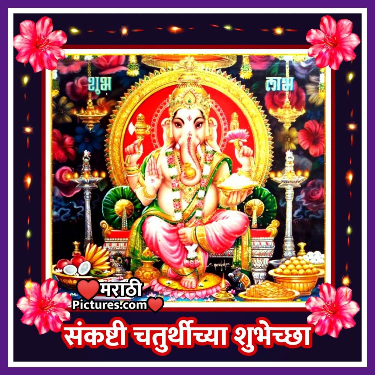 Sankashti Chaturthi Photos In Marathi - Marathi Images – Marathi Wishes ...
