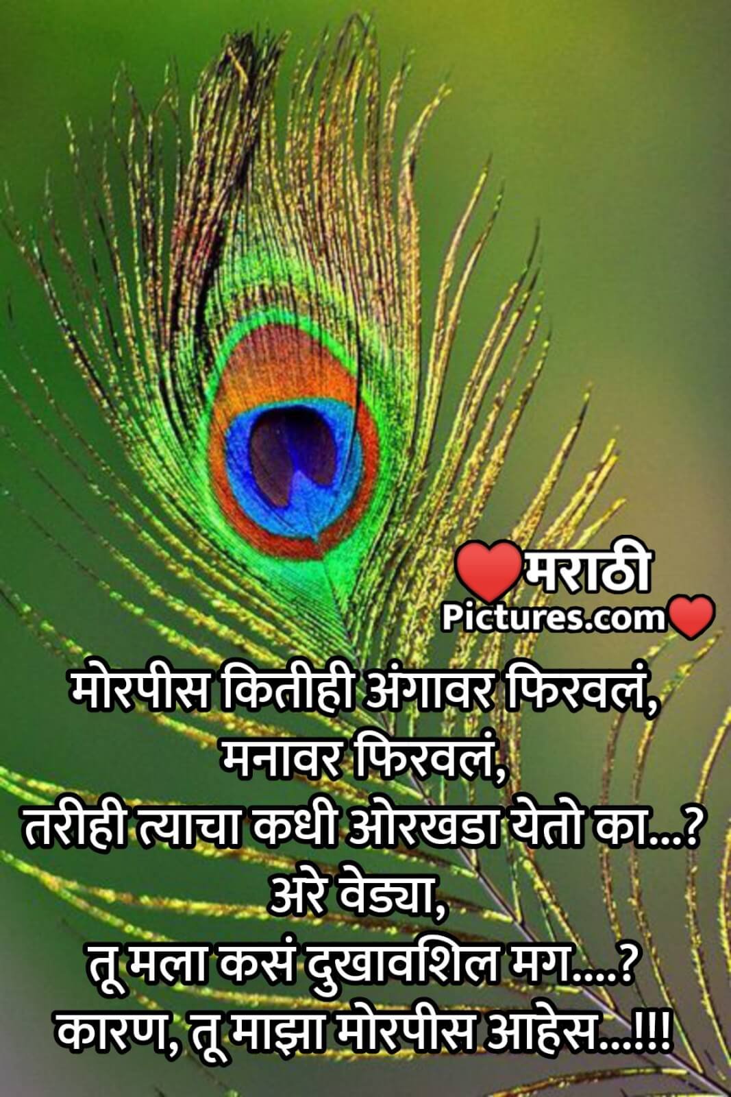 Marathi Images – Marathi Wishes & Greetings